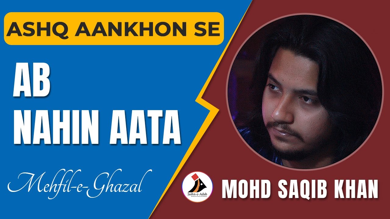 Ashq Aankhon Se Ab Nahin Aata Mir Taqi Mir Mehfil E Ghazal By Mohd Saqib Jashn E Adab 2023