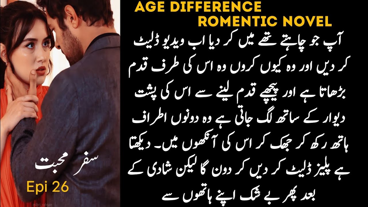 Will Hanan delete the video?| Age Difference | Romentic Novel Safar e ...