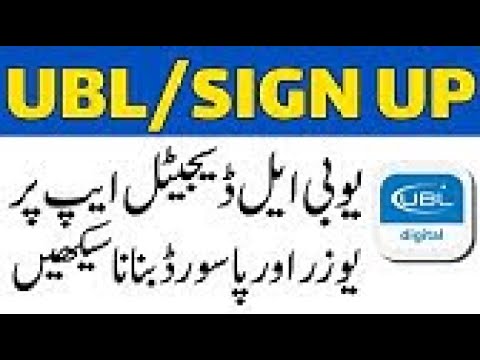 How to install UBL Digital mobile App complete procedure - YouTube