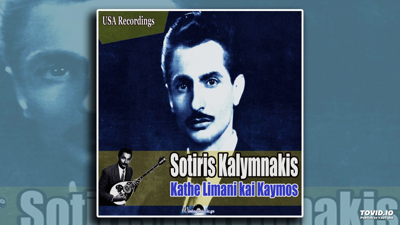 12 - Sotiris Kalymnakis - Mparmpa Thomas - YouTube