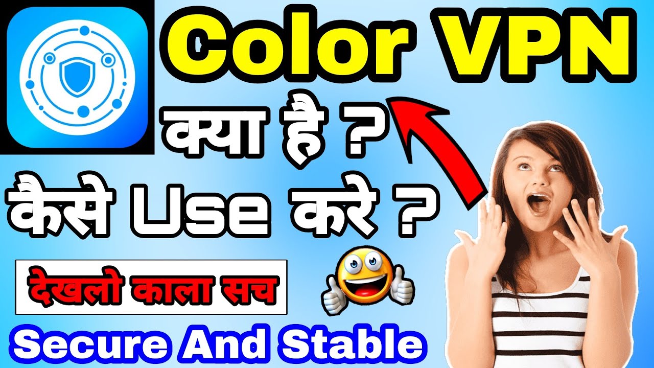 Color VPN Kaise Use Kare || How To Use Color VPN app || Color VPN Kya ...