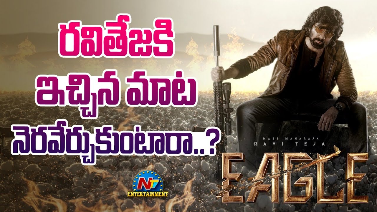 Ravi Teja's Eagle Movie Latest News..! | Kavya Thapar | Anupama ...