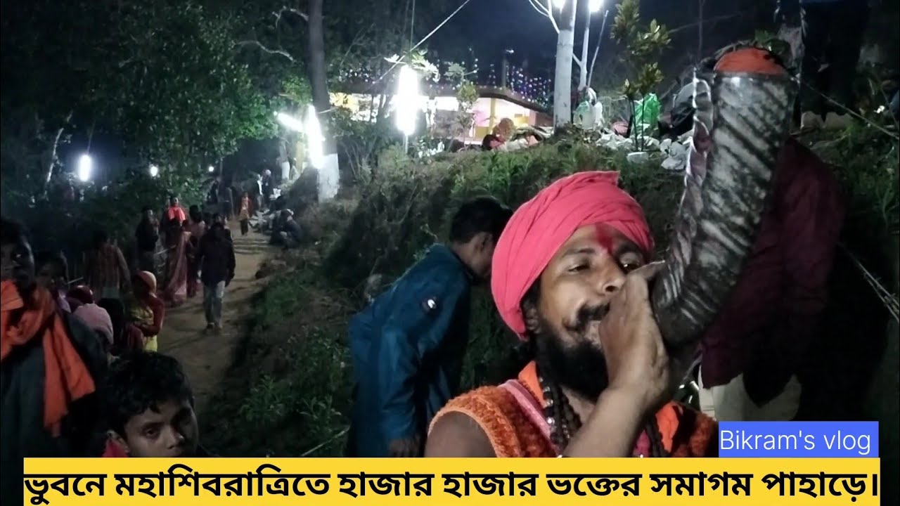 Bhuban pahar|| bhuban mela 2024|| Mahashivratri|| bhuban tirtha ...