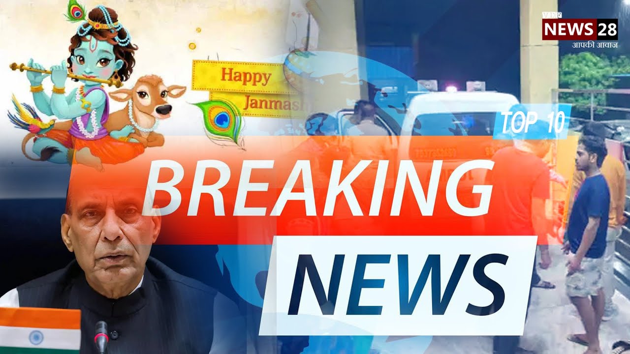 Breaking News: Top 10 news today | Top Trending News Today |Breaking ...