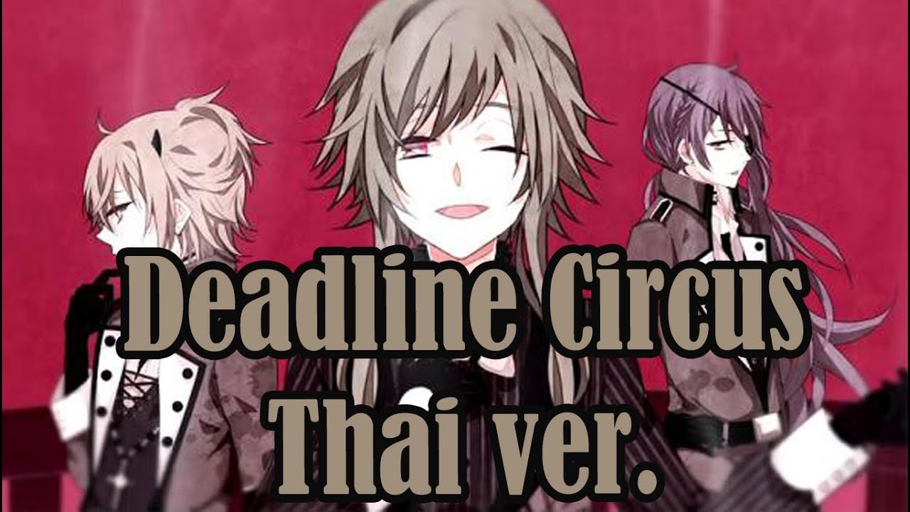 Deadline Circus Thai ver. 【Tonpalm×Seefah×AbyssOrange】 - YouTube