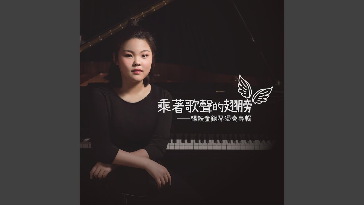 Tu Er Qi Jin Xing Qu (Xuan Zi Ge Chang Ju Ya Dian De Fei Xu) - YouTube