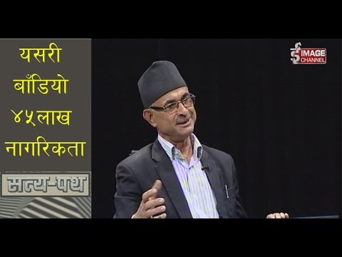 Satyapath - Interview with Balkrishna Neupane\बालकृष्ण न्यौपाने - Kartik 24 - YouTube