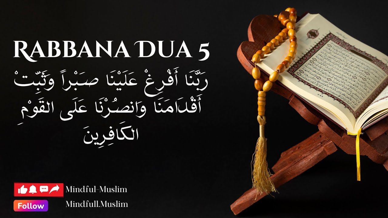 Islamic Dua | Rabbana Dua 5 | Islamic prayer | Beautiful Dua - YouTube