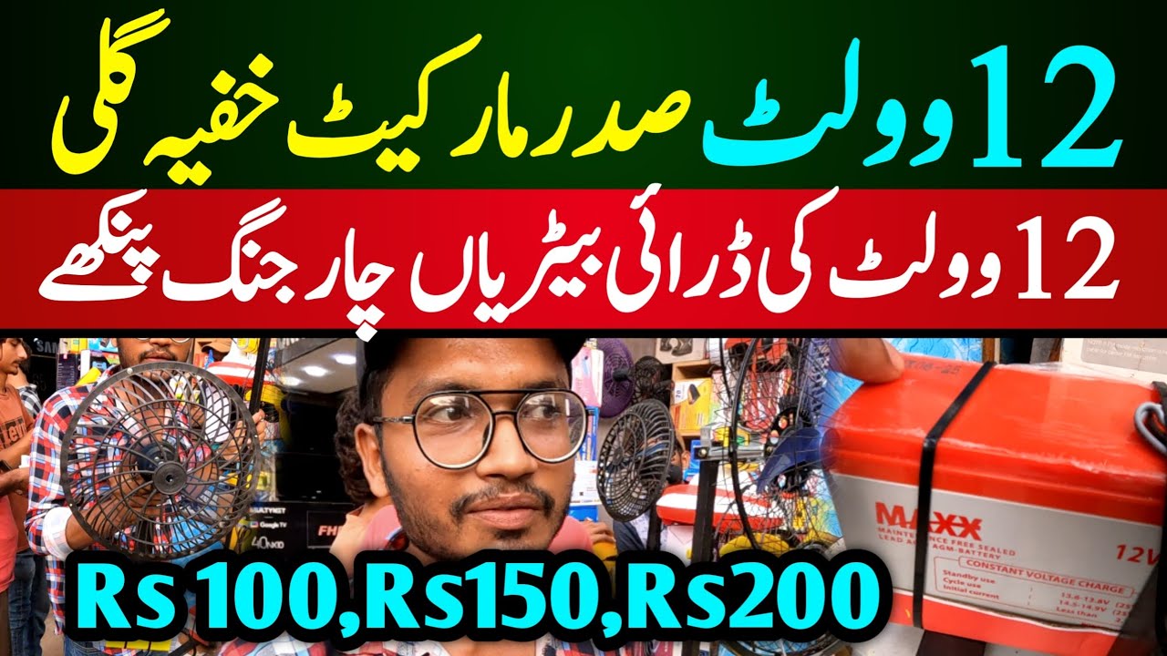 12 volt dry batteries market Karachi | Charging fan market Karachi | Electric market Sadar ...