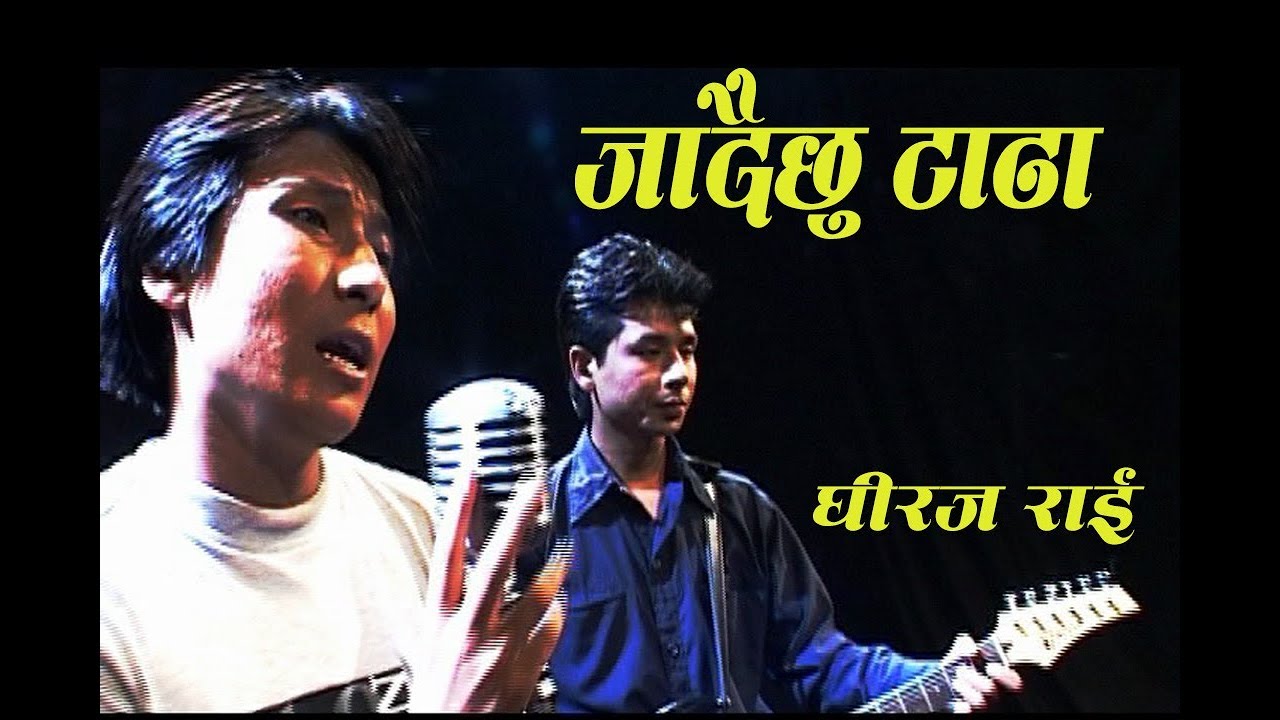 Jadaichhu Tadha / Dhiraj Rai / New Sentimental Pop Song / 2018 - YouTube