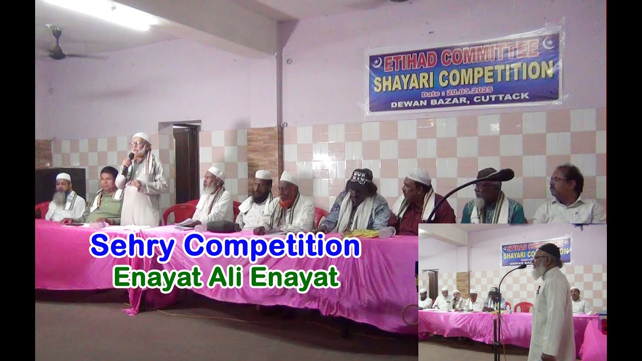 Enayat Ali Enayat Sehry Competition - YouTube