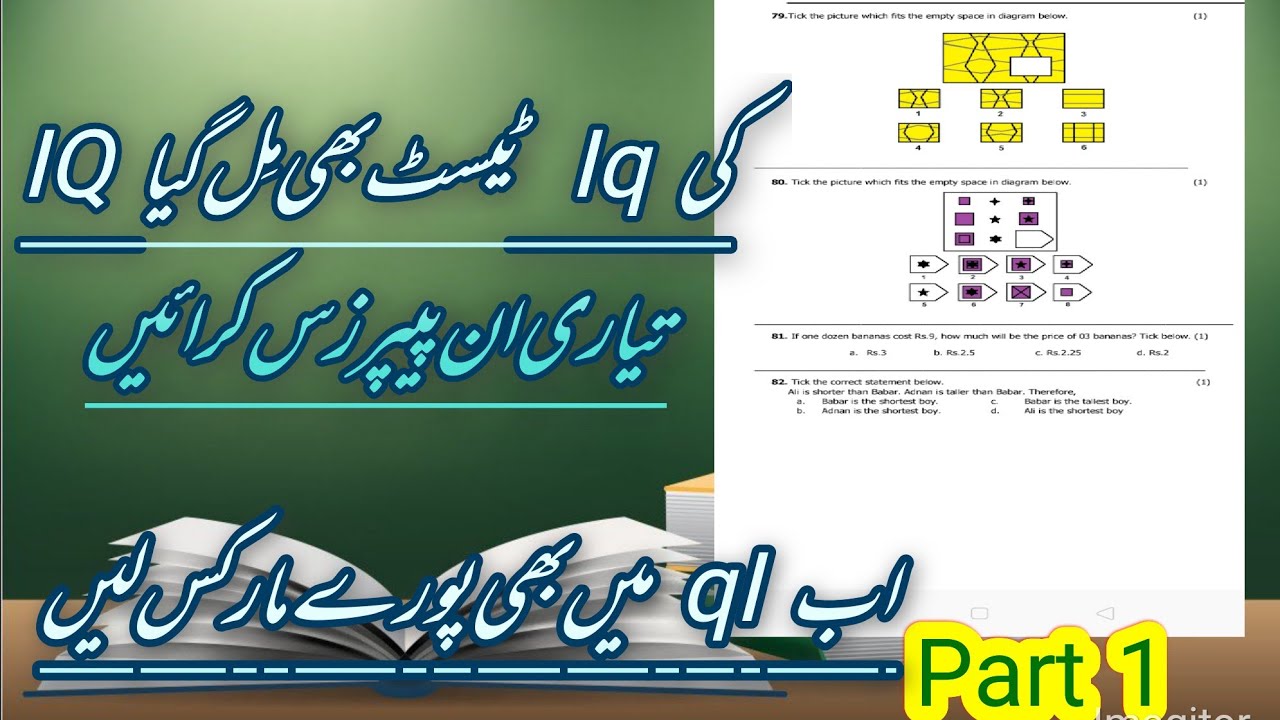 Iq past Paper 2023 complete Review for Daanish Entry test preparation.# ...