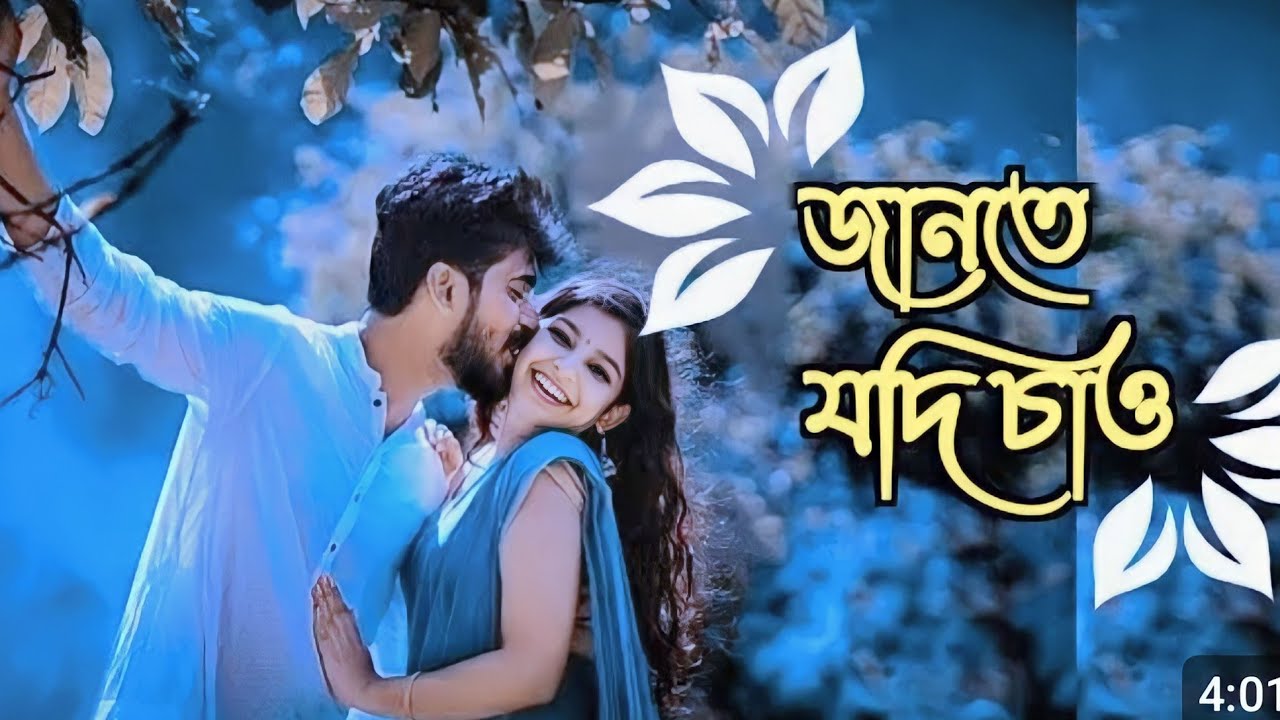 Ami Sudhu💔Cheyechi Tomay😭 ( আমি শুধু চেয়েছি তোমায় ) Best of Mohammad ...