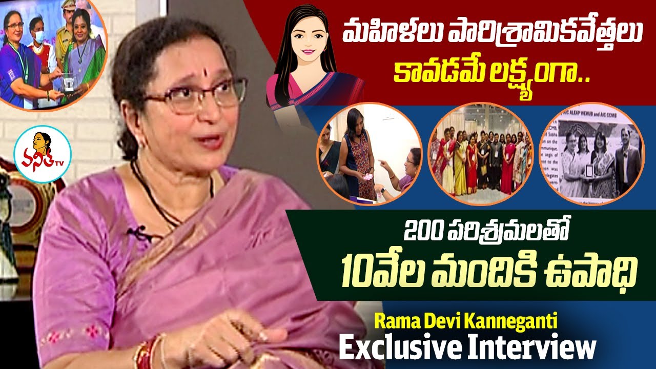 A-LEAP Founder Ms. Rama Devi Kanneganti Exclusive Interview | Ningi Nela Naadhe | Vanitha TV ...