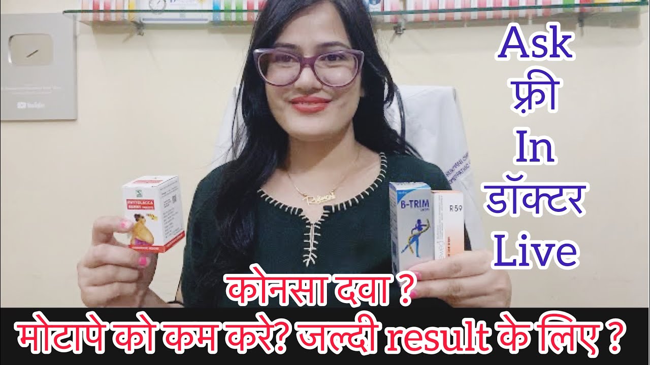 Dr Rukmani’s Live 336 - जल्दी वज़न कम करे? कोनसा दवा बेहतर ? B trim ...