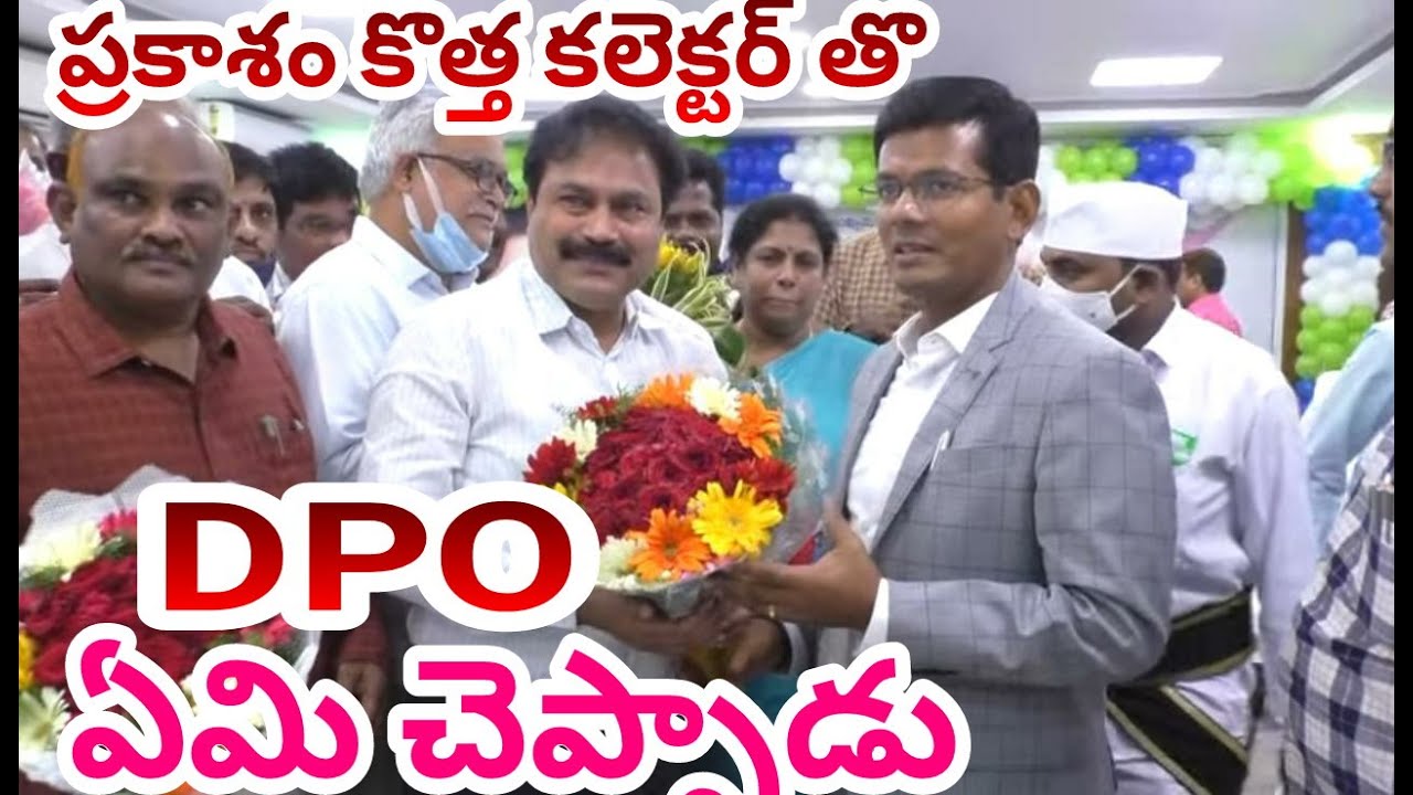 PRAKASAM COLLECTOR DINESH KUMAR IAS TAKING CHARGES as NEW DISTRICT ...