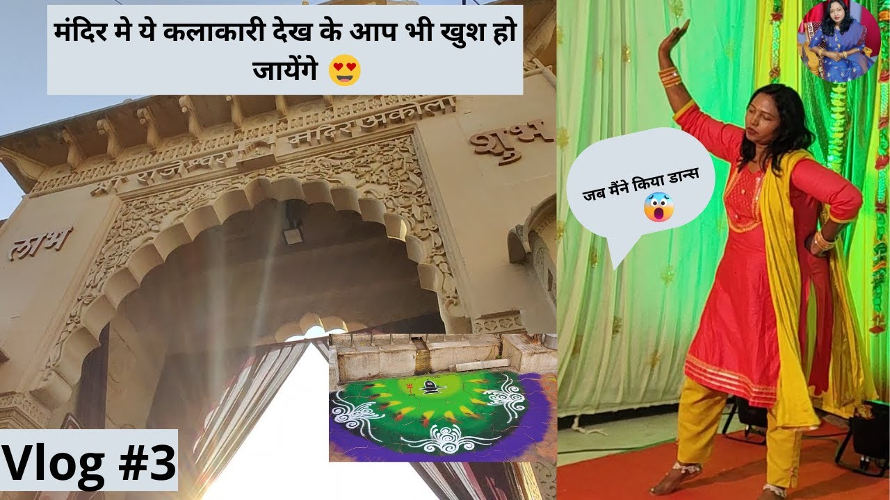 Vlog #3 | Raj Rajeshwar Temple Akola | राज राजेश्वर मंदिर अकोला | When ...