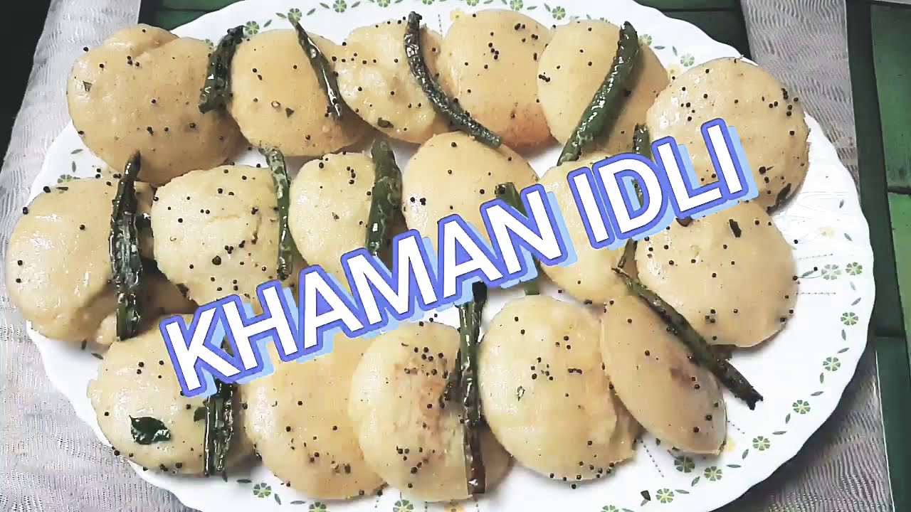 KHAMAN IDLI RECIPE |KHAMAN DHOKLA | RECIPE OF KHAMAN | Dhokla | खमन ...