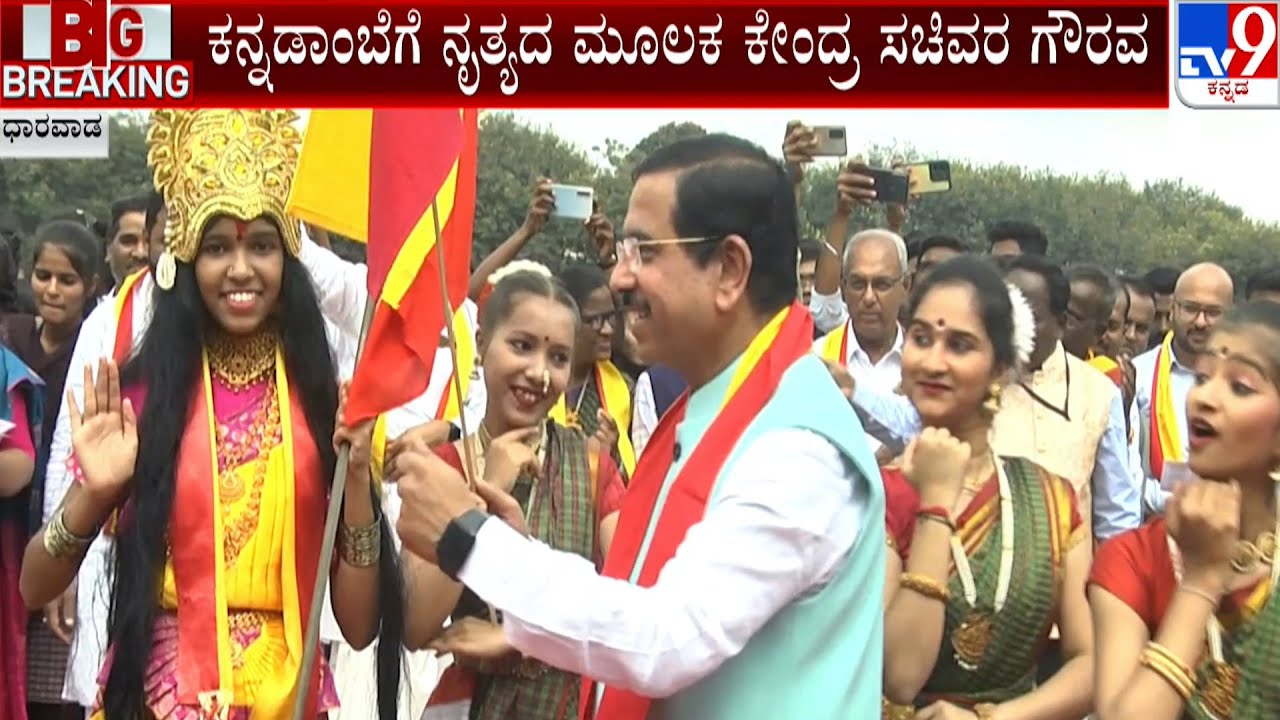 Union Minister Pralhad Joshi And Young Students Danced To The Tune Of ...