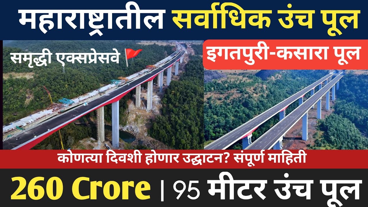 "Maharashtra's Tallest Bridge | Igatpuri-Kasara | The Incredible Story ...