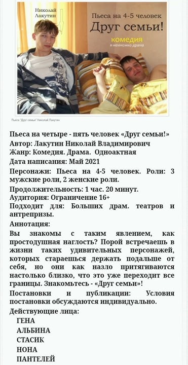 друг семьи #shorts_video - YouTube