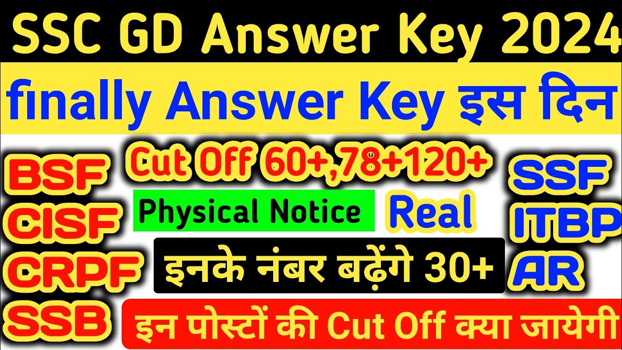 SSC gd Answer Key 2024 kb tk aayegi। SSC gd cut off 2024। SSC gd Answer ...