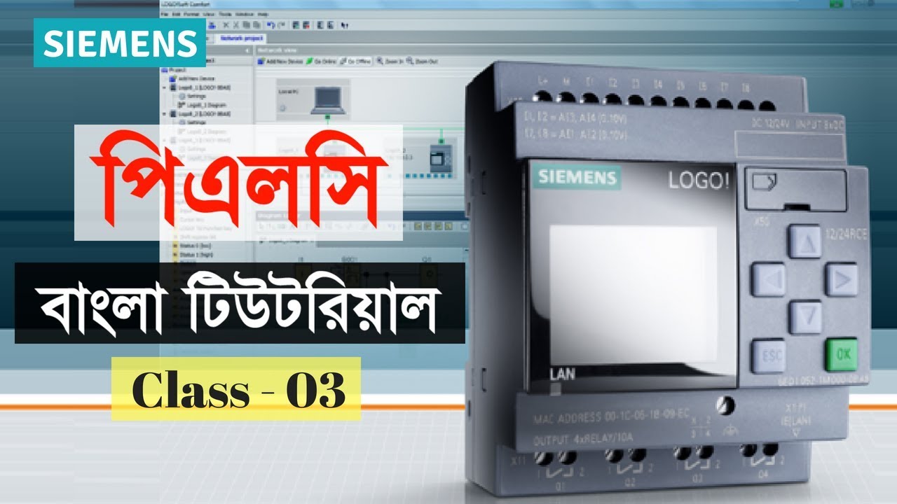 How to simulation ladder diagram using Siemens Logo comfort software ...