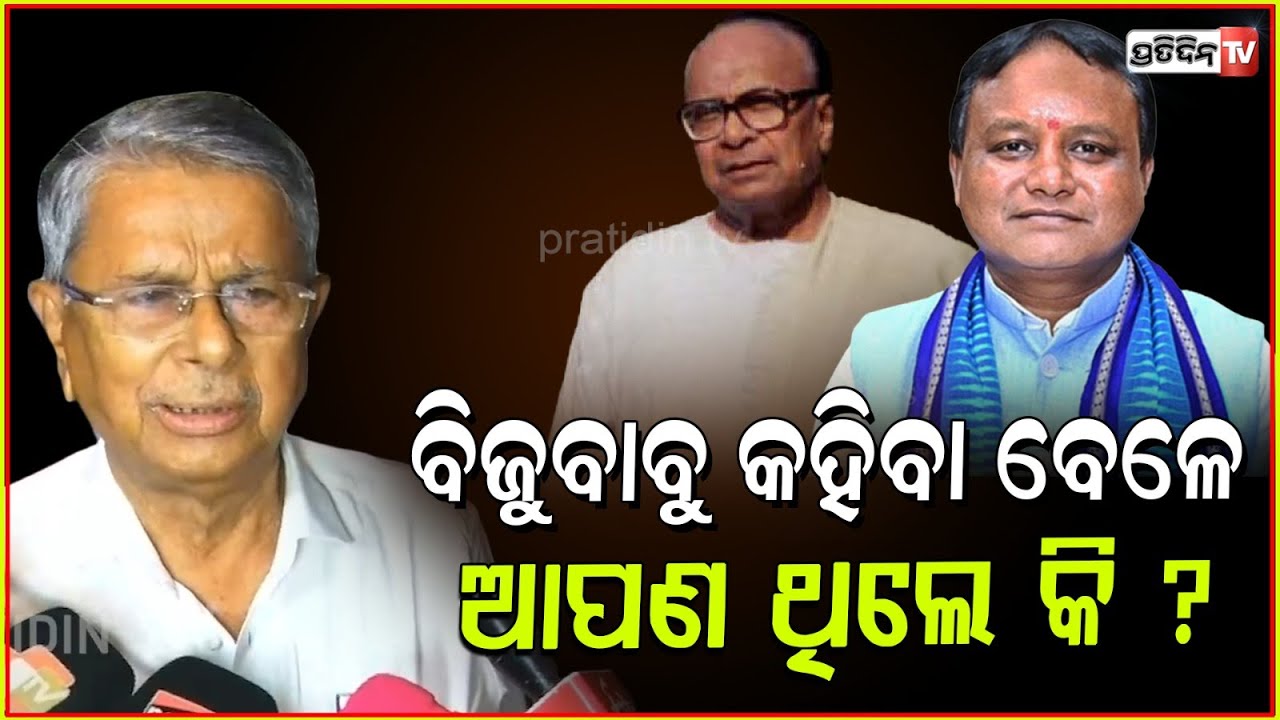 ମୋହନ୍ ଙ୍କ ଆଡ଼କୁ ଗୁଗଲୀ ପକେଇଲେ ବଦ୍ରିପାତ୍ର ! Prafulla Ghadei is big man ...