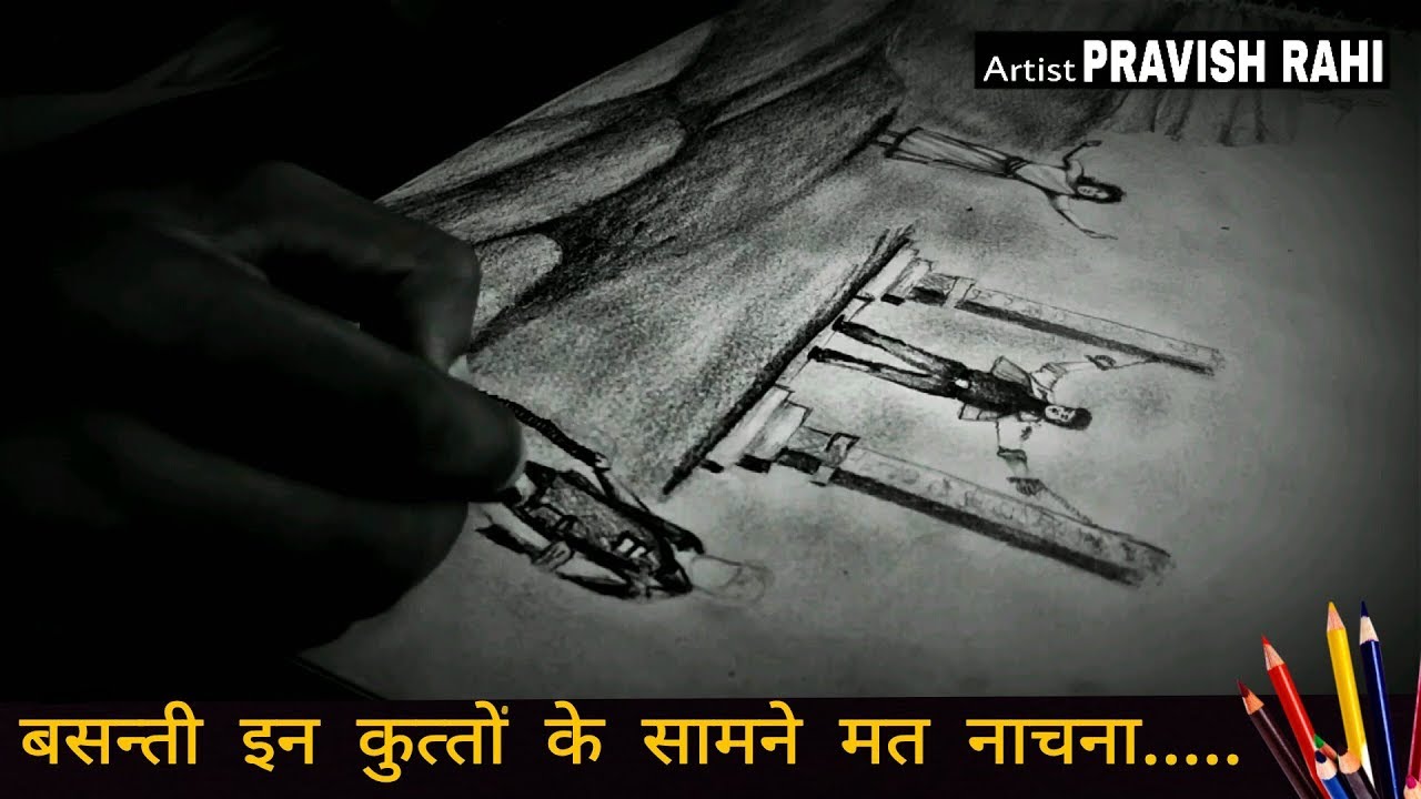 SHOLAY || GABBAR || VEERU || BASANTI || Pencil Drawing || by || Pravish ...