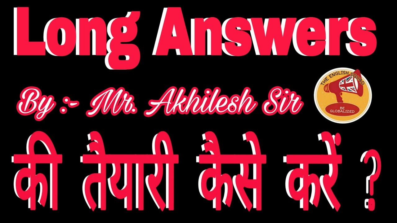 How to learn long answer |How to prepare long answer| long answer लिखने ...