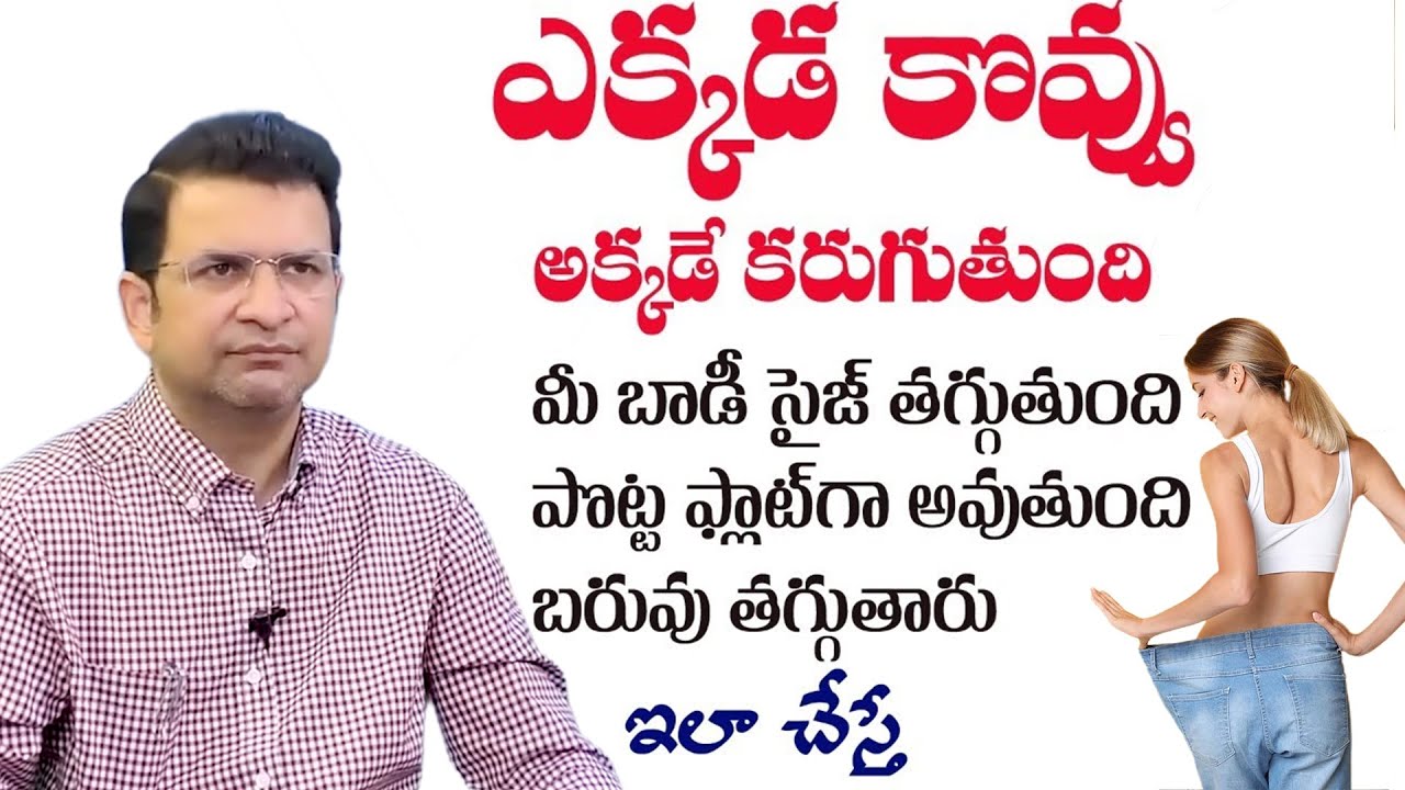 Dr. Movva Srinivas || Speed Weight Loss Tip | Reduces Cholesterol | Fat ...