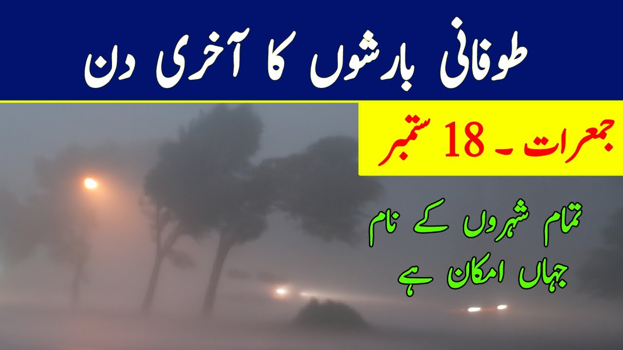 18 September Pakistan Weather Update | Rain Forecast for Punjab, KPK ...