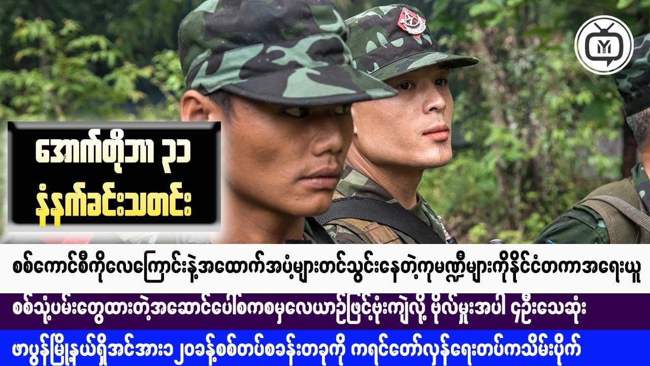 Myanmar's youth take a stand against authority today! - YouTube
