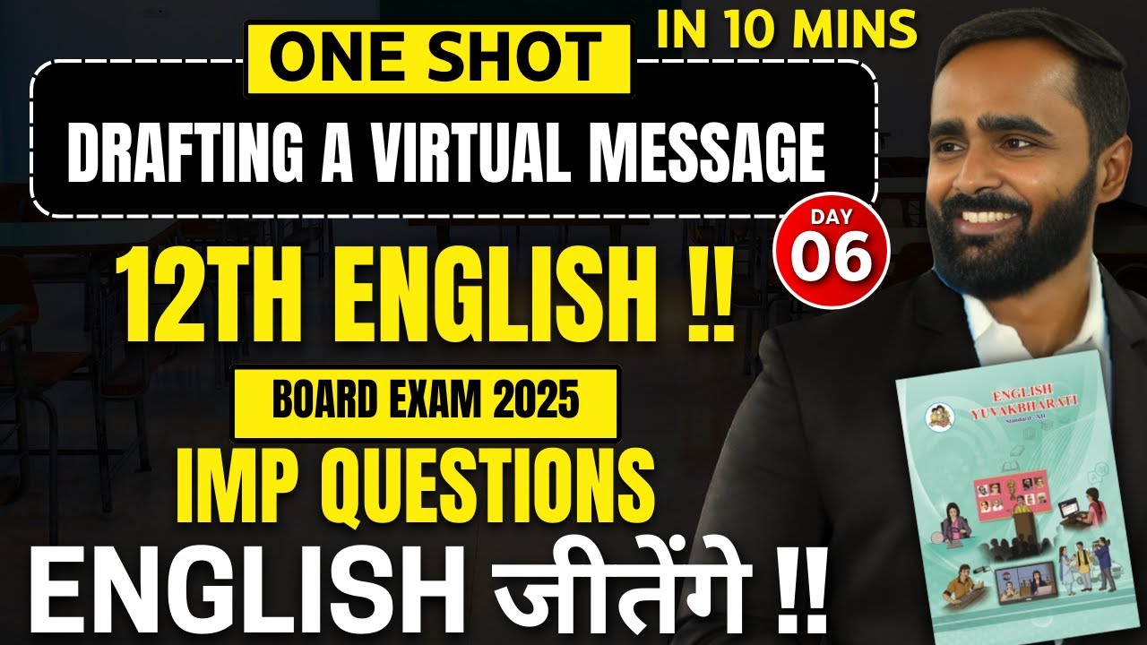 12TH ENGLISH WRITING SKILLS|DRAFTIING A VIRTUAL MESSAGE|IMP QUESTION ...