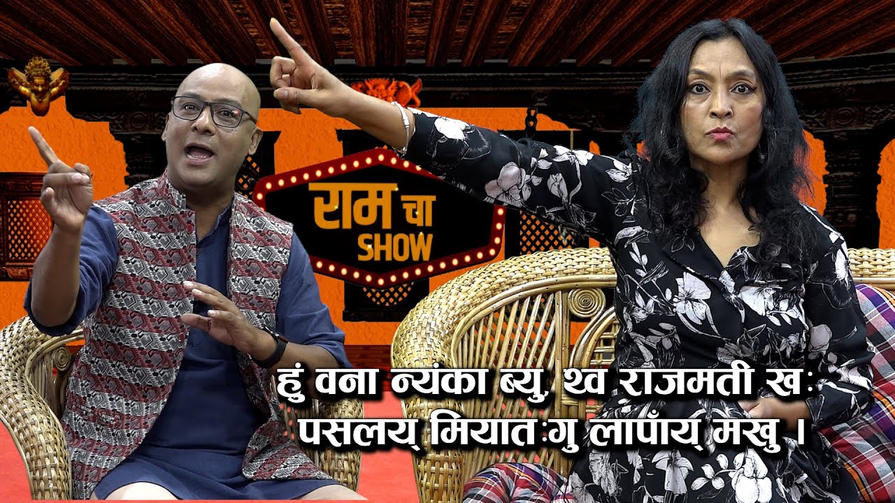 HISILA MAHARJAN [ Rajamati ] | RAMCHA SHOW | EP:15 || NEPAᴴᴰ TV ...