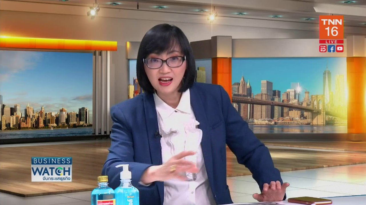 hd tnn24 2020 11 08 21 02 06 ศิริบัญชา รายการ business watch - YouTube