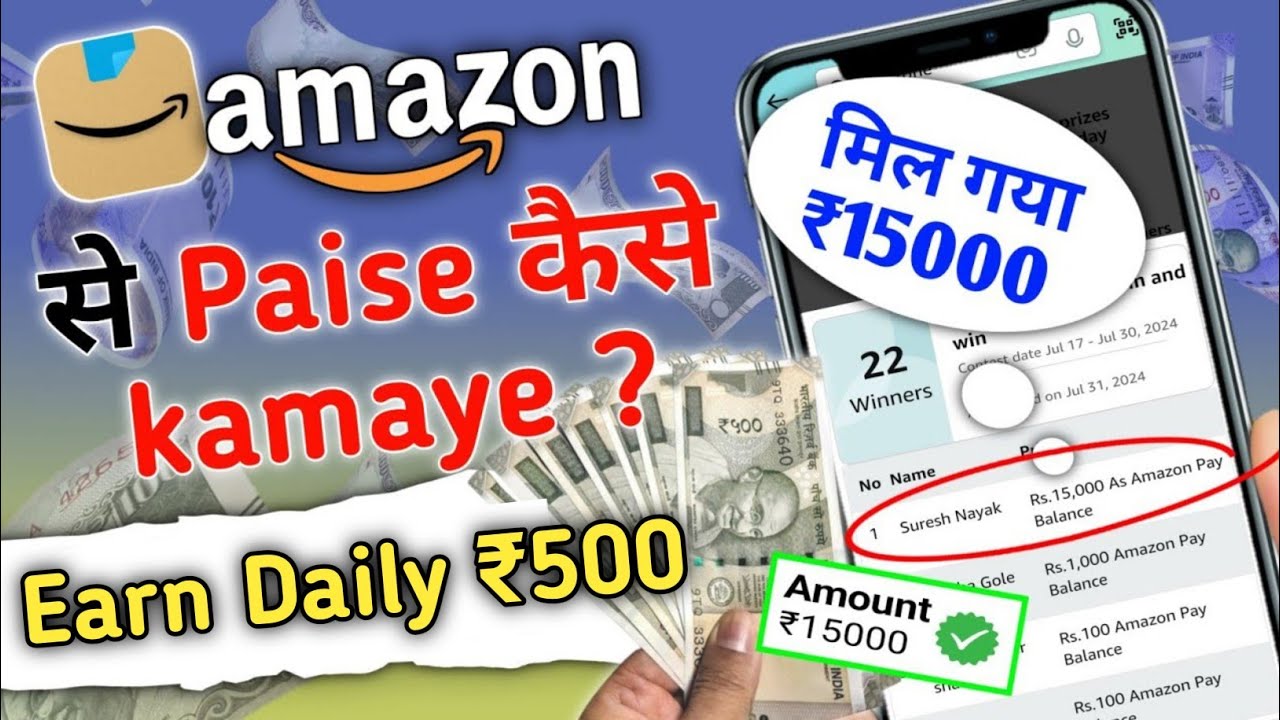 Earn Daily ₹500 in Amazon🤑 | How to earn money from Amazon ? | Amazon ...
