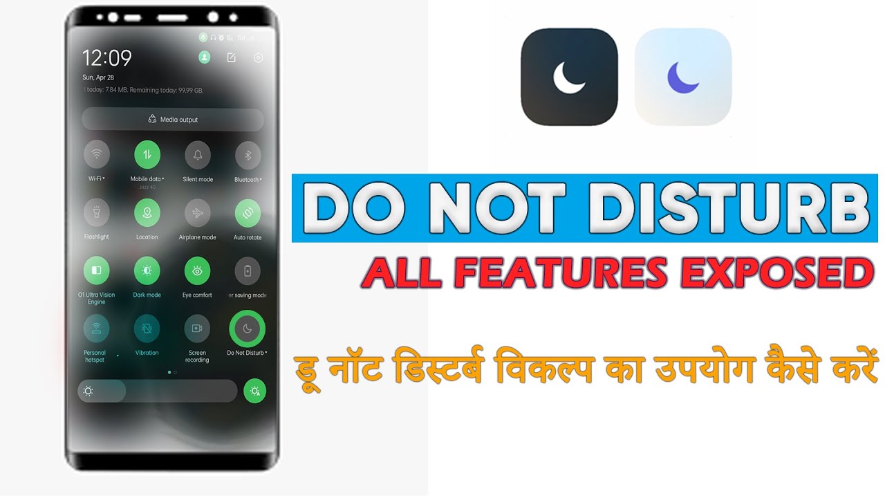 How to use DO NOT DISTURB on your phone | DO NOT DISTURB kya hota hai ...