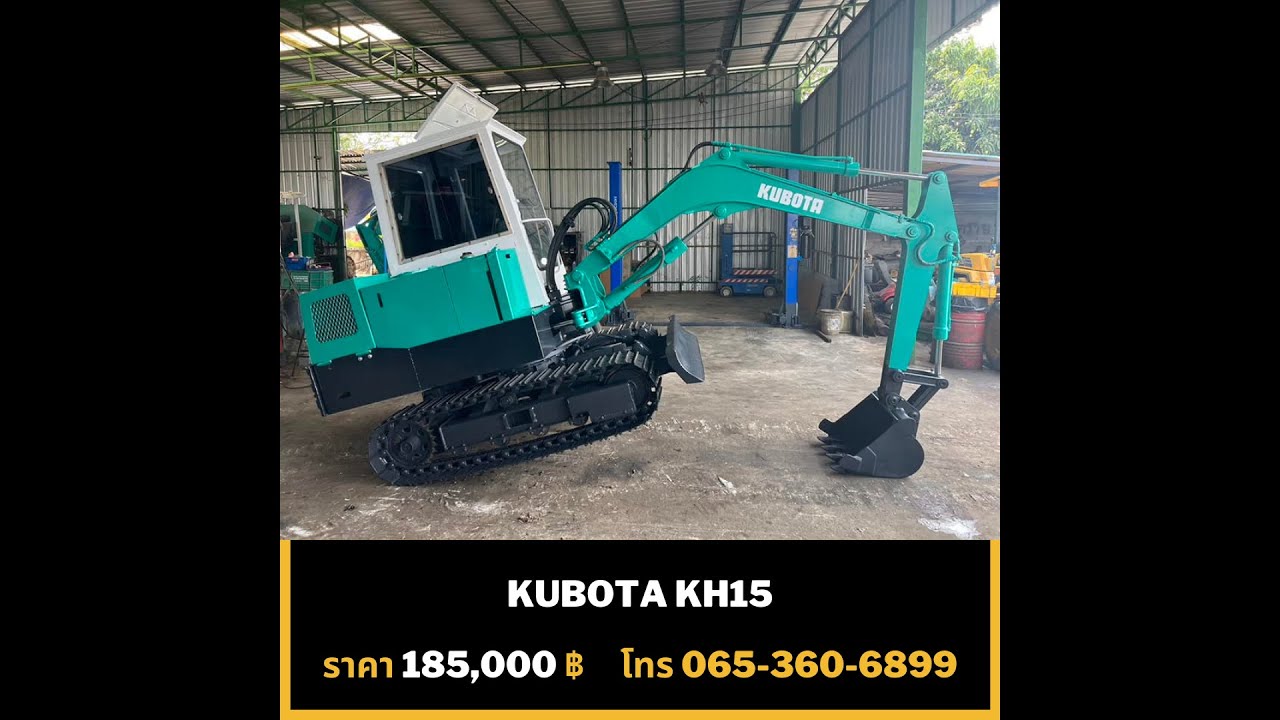 Kubota kh15 🚜 185,000฿ - YouTube
