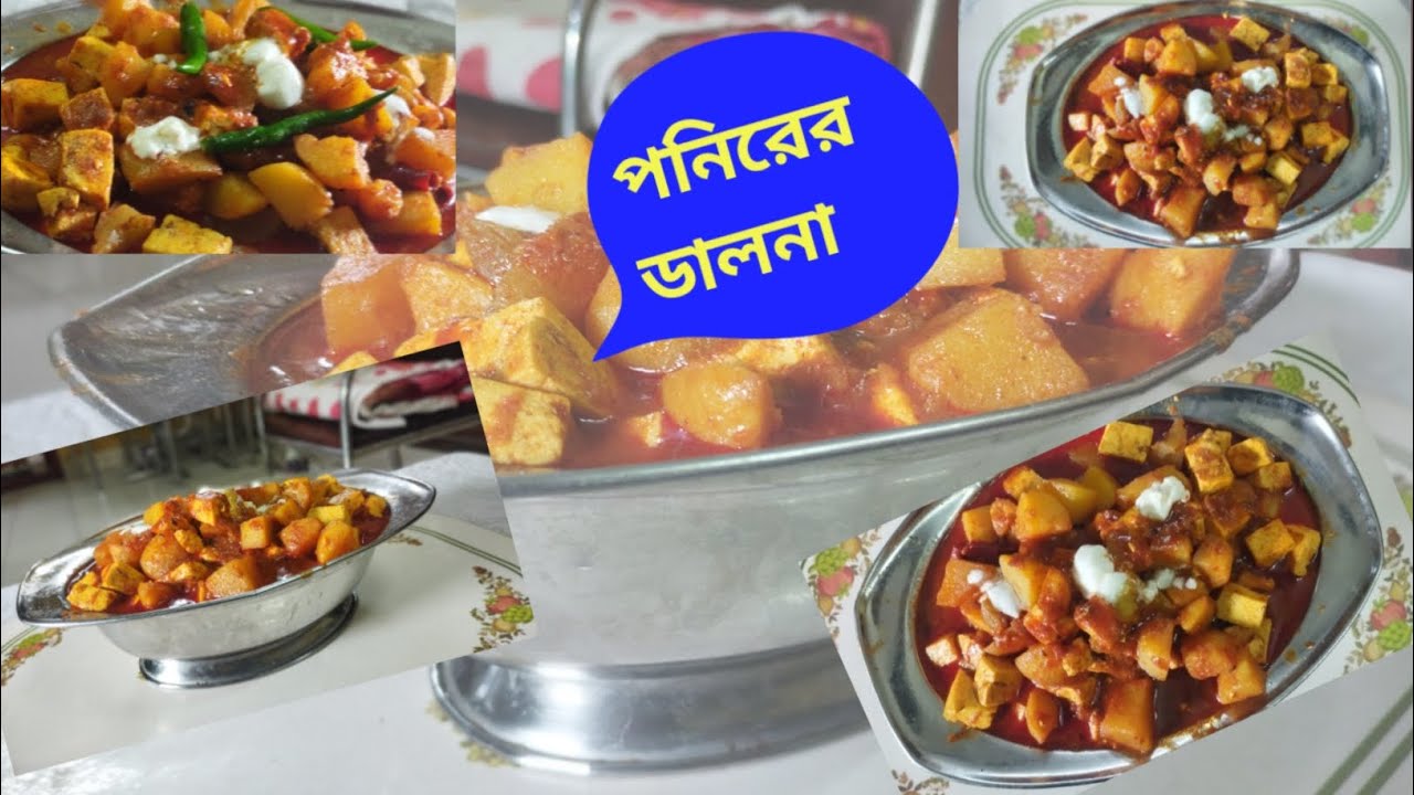 Paneer Dalna Recipe aratisvlogingcooking7980 YouTube paneer-dalna-recipe-aratisvlogingcooking7980-youtube