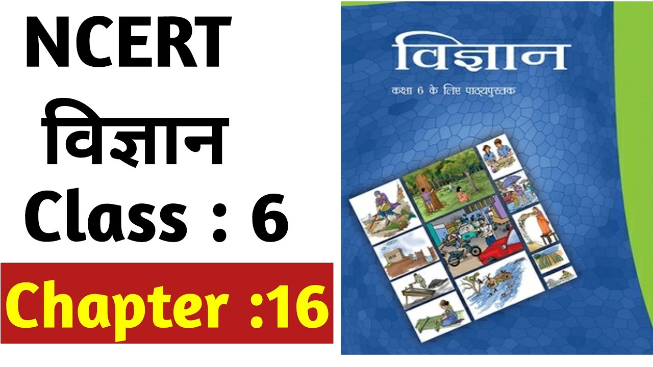 NCERT SCIENCE Class 6 Chapter 16 In Hindi 6 16 ncert-science-class-6-chapter-16-in-hindi-6-16