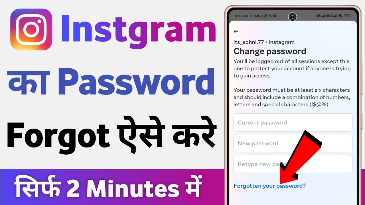 Instagram Ka Password Kaise Change Kare | Instagram Password Change ...