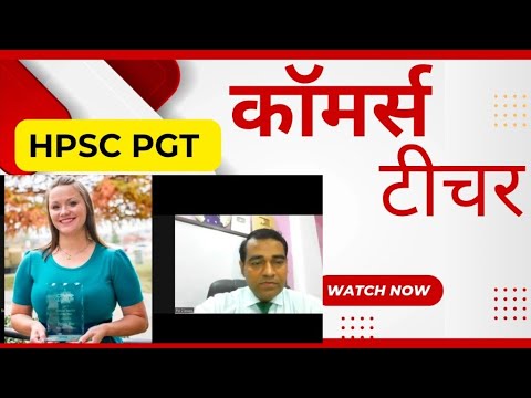 hpsc pgt Commerce Interview in Hindi | Haryana HPSC pgt commerce interview questions | PD ...