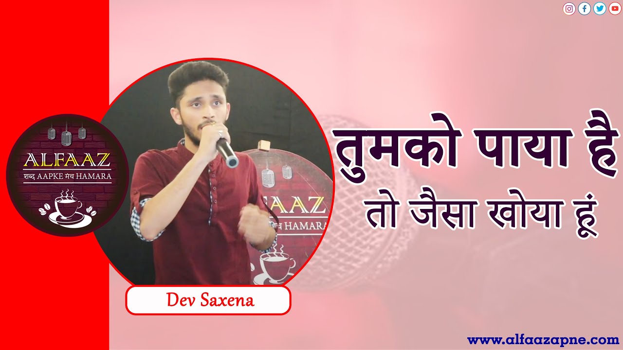 Tumko paaya hai to jaise khoya hu || Dev Saxena || Alfaaz Apne Foundation | Singing | Open Mic ...