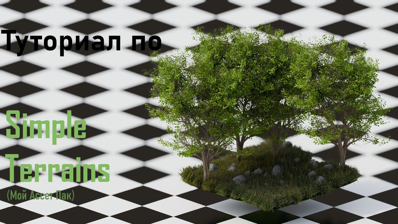 Туториал по Simple Terrain - YouTube