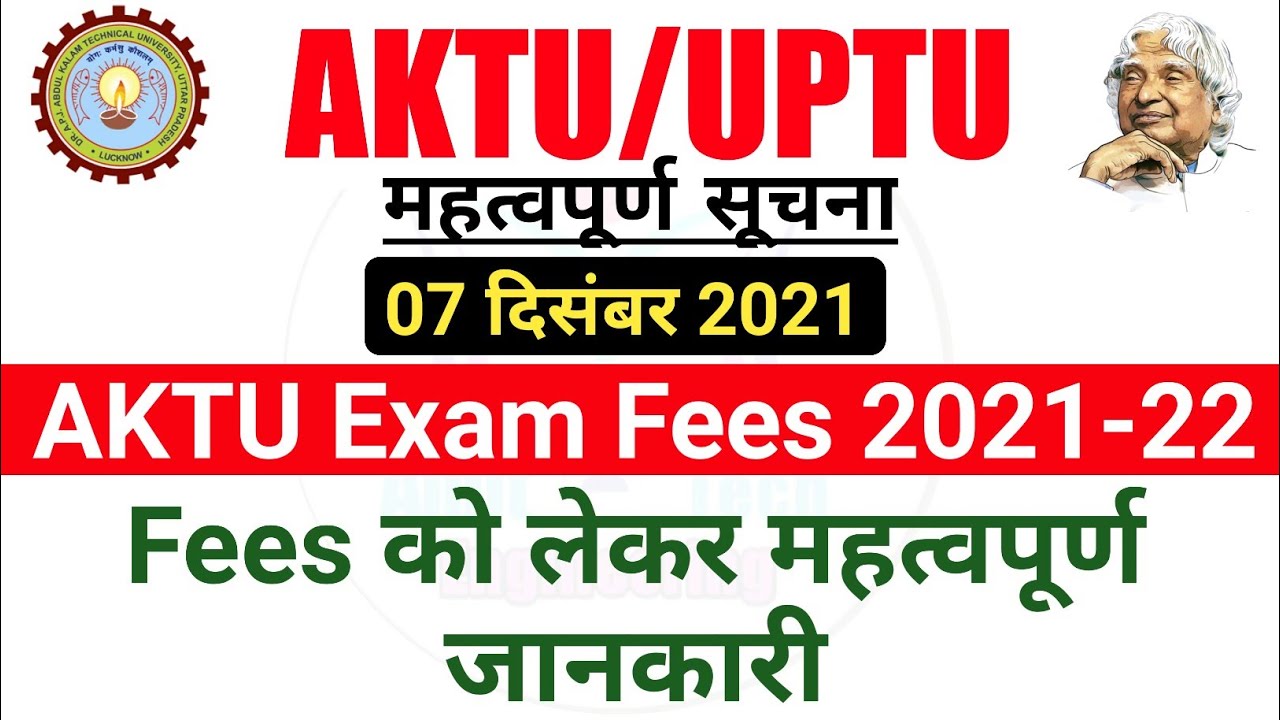 Aktu Examination Fee Payment aktu-examination-fee-payment