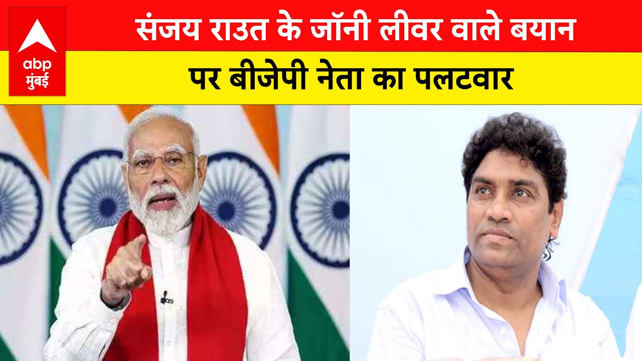 Political News: Sanjay Raut का PM Modi पर विवादित टिप्पणी, बता दिया ...
