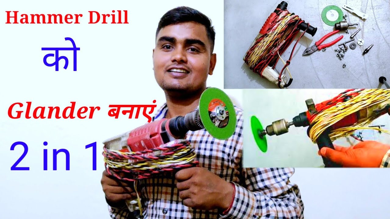 Hammer Drill machine Ko Glander kaise banaye | Hammer Drill To Glander ...