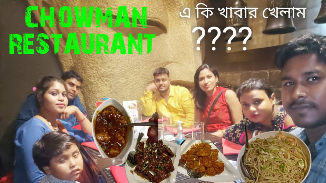 CHOWMAN RESTAURANT | Kolkata Behala | chowman restaurant ...