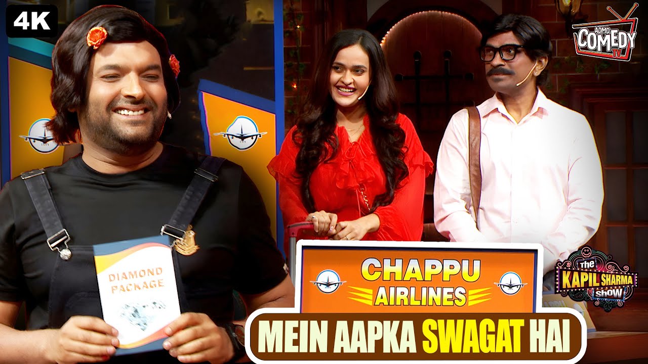 Chappu Airlines में आपका स्वागत है| The Kapil Sharma Show| Comedy Show ...